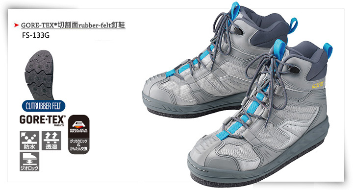 三司達企業股份有限公司-釣具部門-SHIMANO 商品類 FS133G