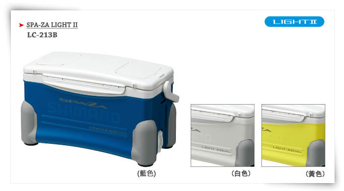SPA-ZA LIGHT LC-213B | 產品料號:98700 6