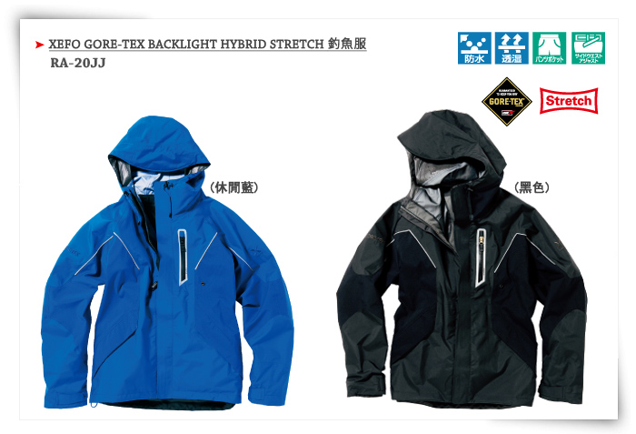 三司達企業股份有限公司-釣具部門-SHIMANO 商品類 RA-20JJ‧XEFO GORE-TEX BACKLIGHT HYBRID ...